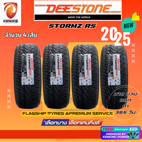 ราคาส่ง Deestone 255/50 R18 Stormz Rs ยางใหม่ปี 2024-2025 ( 4 เส้น) ยางขอบ18 Free!! จุ๊บยาง ...