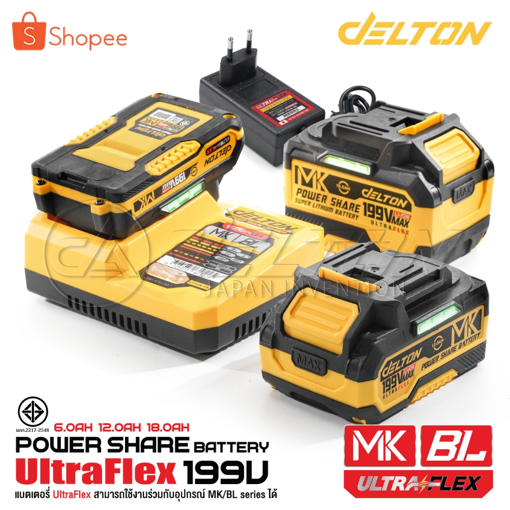 DELTON แบตเตอรี่ลิเธียมไอออน 199V Lithium-ion Battery สายชาร์จ แท่นชาร์จ แท่นชาร์จไว แบตลิเธียม ...