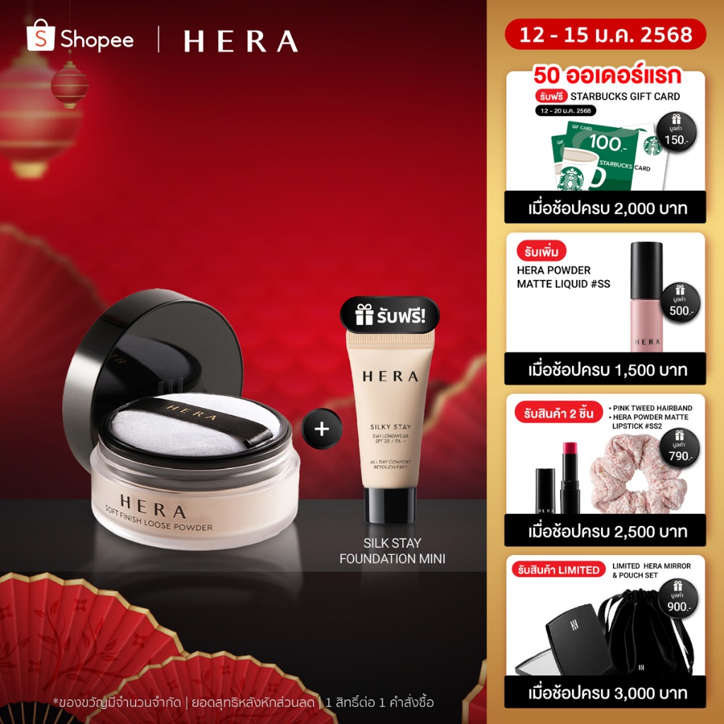 HERA SOFT FINISH LOOSE POWDER 15g ซอฟท์ ฟินิช ลูส พาวเดอร์ ขนาด 15 กรัม | Shopee Thailand