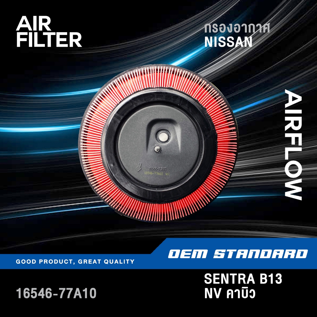 กรองอากาศ NISSAN SENTRA B13 GA16DS , NV คาบิว นิสสัน เซนทร่า บี13 เอ็น ...