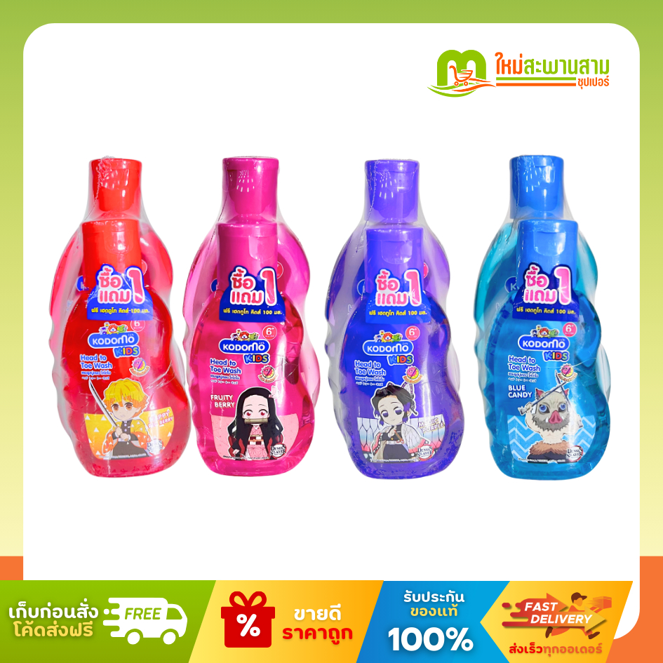 [1 แถม 1] โคโดโม Kodomo Kids แชมพูสบู่เหลว 200 มล. แถมฟรี 100 มล. | Shopee Thailand