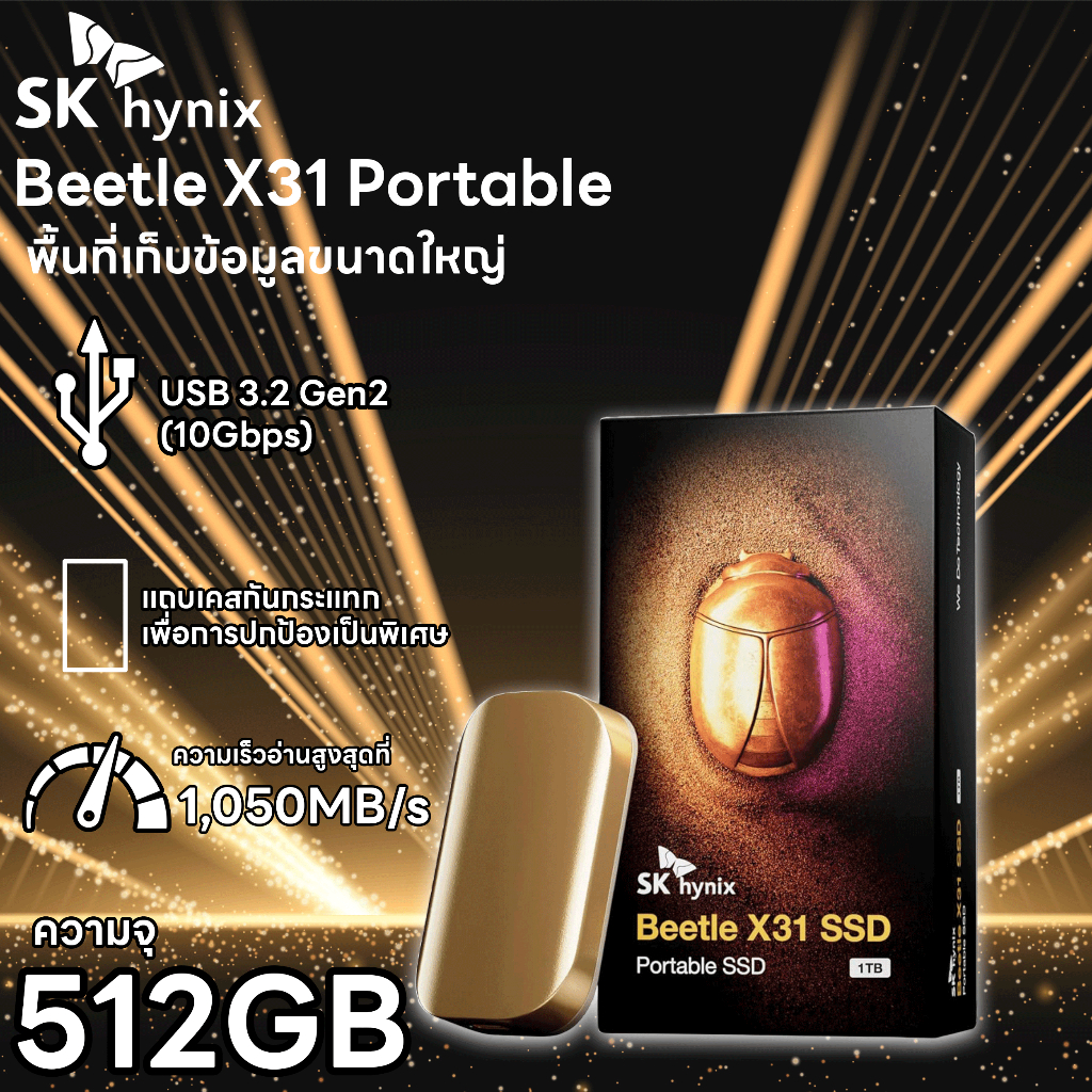 SK hynix Beetle X31 Portable SSD USB 3.2 Gen 2 10 Gbps 512GB เอสเอสดี พกพา สินค้ารับประกัน 3 ปี ...