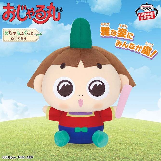 Ojarumaru ตุ๊กตาผ้าขนนุ่มสุดนุ่ม - Bravo! โอจารุมารุ~ | Shopee Thailand
