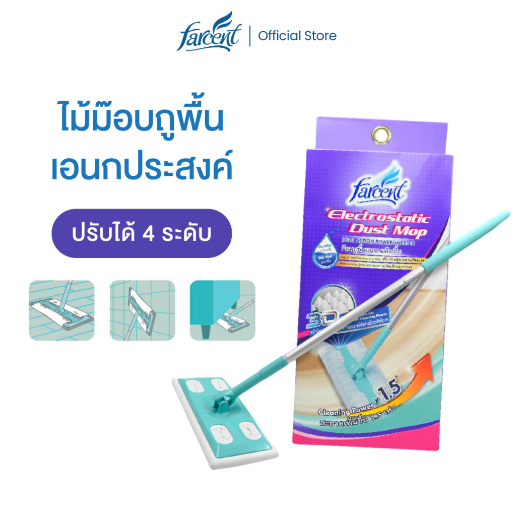 ฟาร์เซ็นท์ ไม้ม๊อบถูพื้นเอนกประสงค์ - Farcent Electrostatic Dust Mop ...