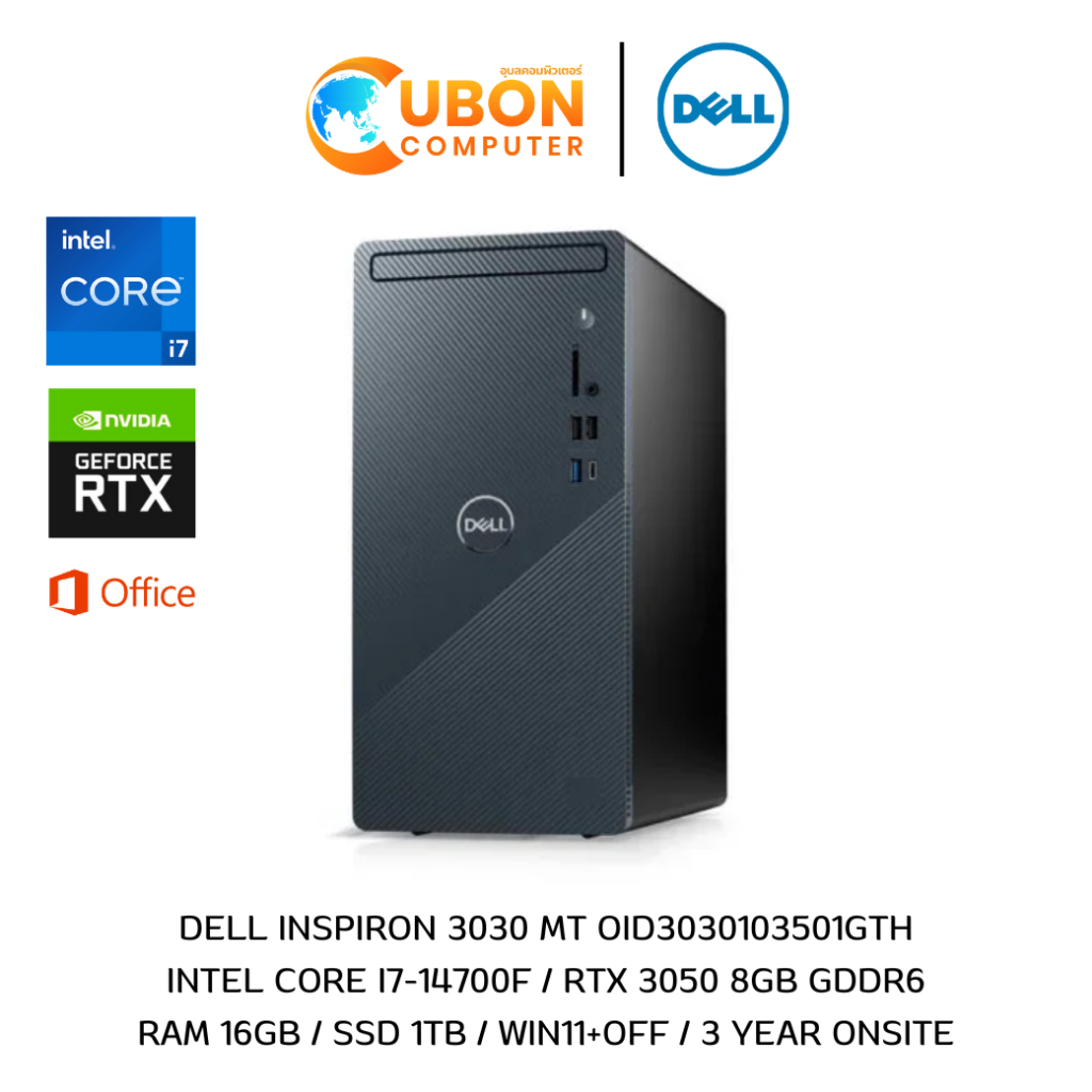 DELL INSPIRON 3030 MT OID3030103501GTH DESKTOP (เดสก์ท็อป) INTEL CORE ...
