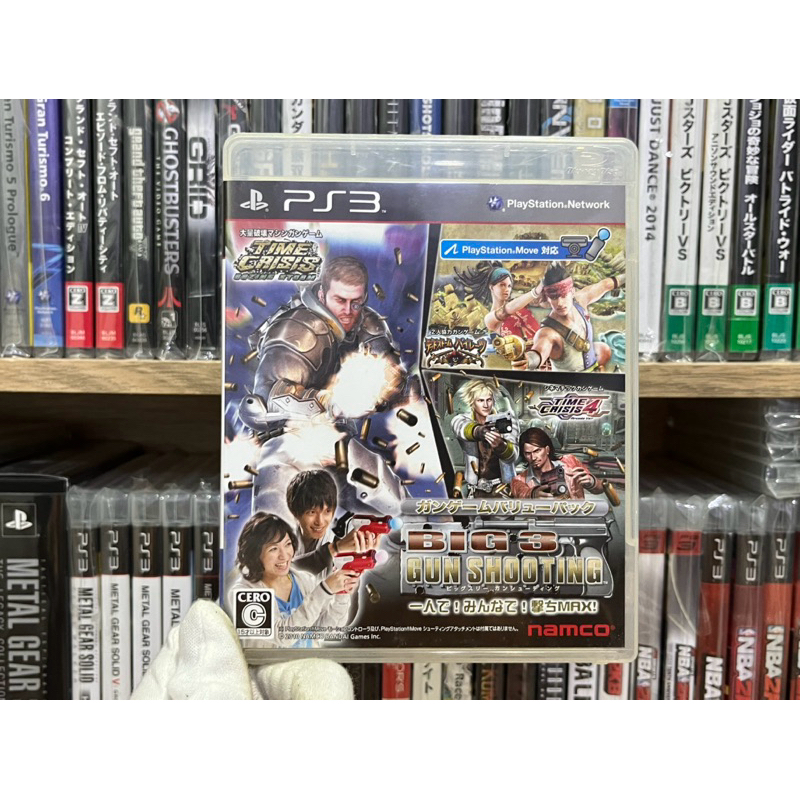 Ps3 - Big 3 Gun Shooting | Shopee Thailand