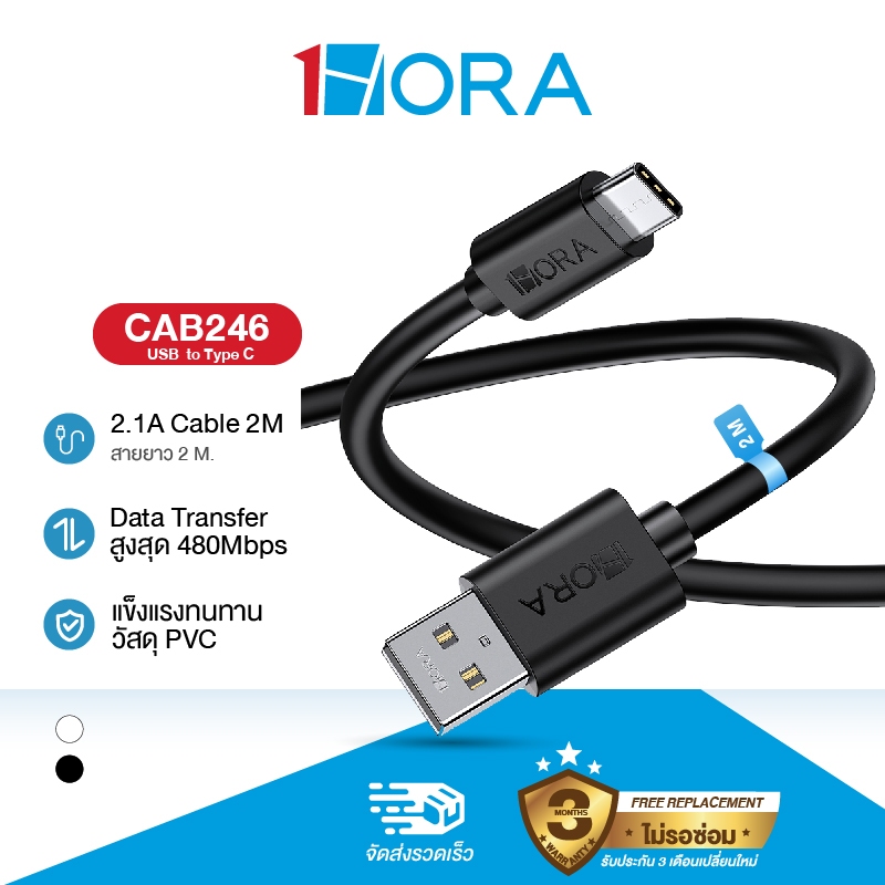 1Hora รุ่น CAB246 สายชาร์จUSB-Type-c รองรับ USB-IP Cable TIPA C 2.1A 1M/2M สีดำ - สีขาว | Shopee ...