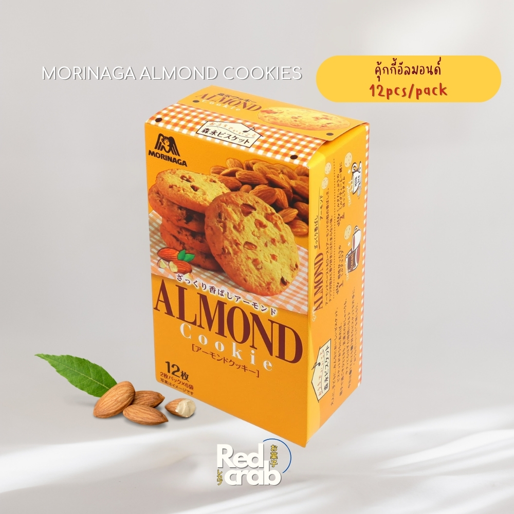 MORINAGA คุ้กกี้อัลมอนด์ 12P (2025/02) MORINAGA SEIKA ALMOND COOKIES ...