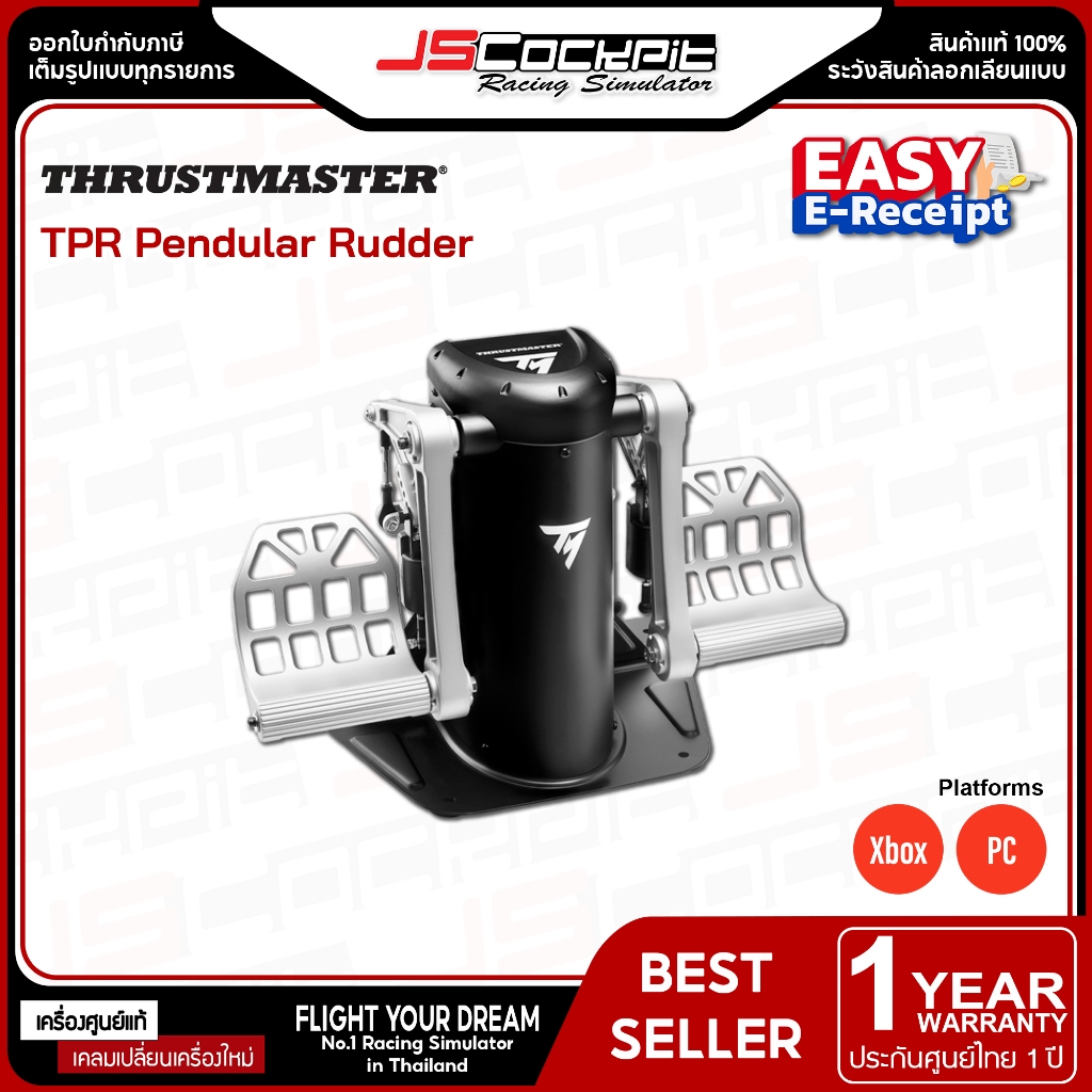 Thrustmaster TPR Pendular Rudder (ประกันศูนย์ไทย 1 ปี) | Shopee Thailand