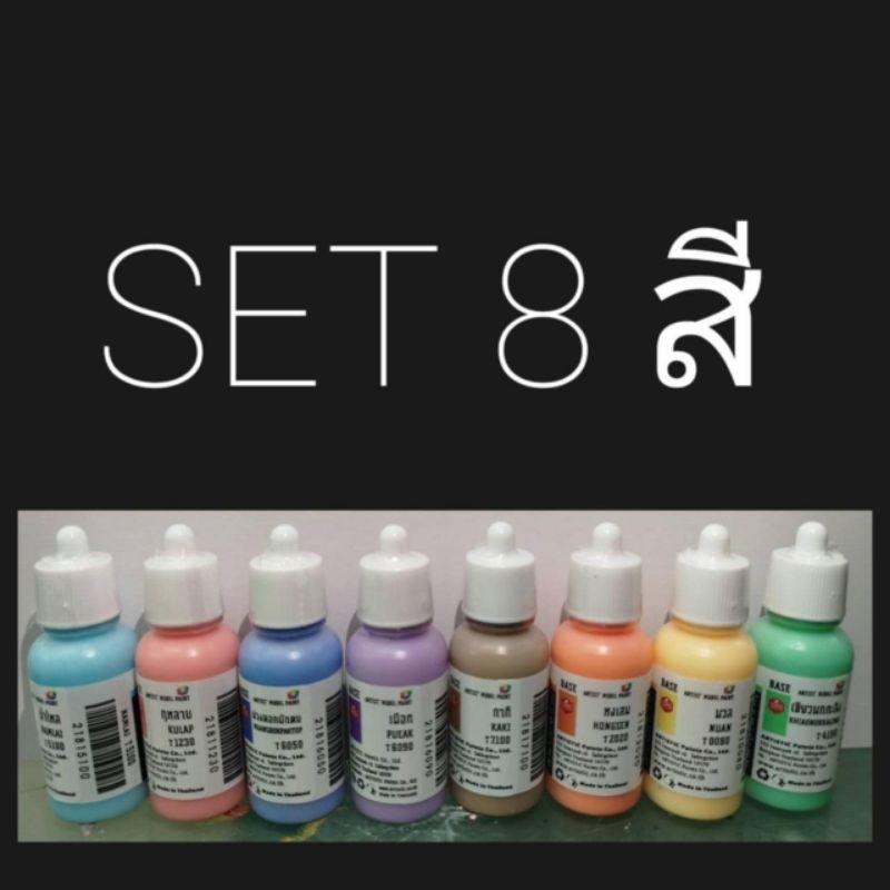 THAITONE สีอคิริคเกรดโมเดล ชุด8สี Pastel ACRYLIC | Shopee Thailand