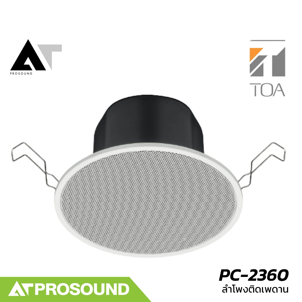 TOA PC-2360 ลำโพงติดฝังเพดาน 6 นิ้ว กำลังขับ 6 วัตต์ ตอบสนองความถี่ 60 ...
