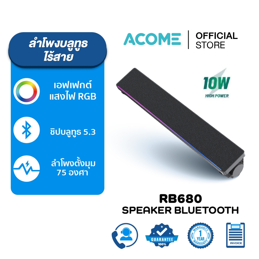 [ประกัน1ปี] Acome ลำโพงซาวด์บาร์ รุ่น RB680 ลำโพงบลูทูธRGB 10 วัตต์ ...