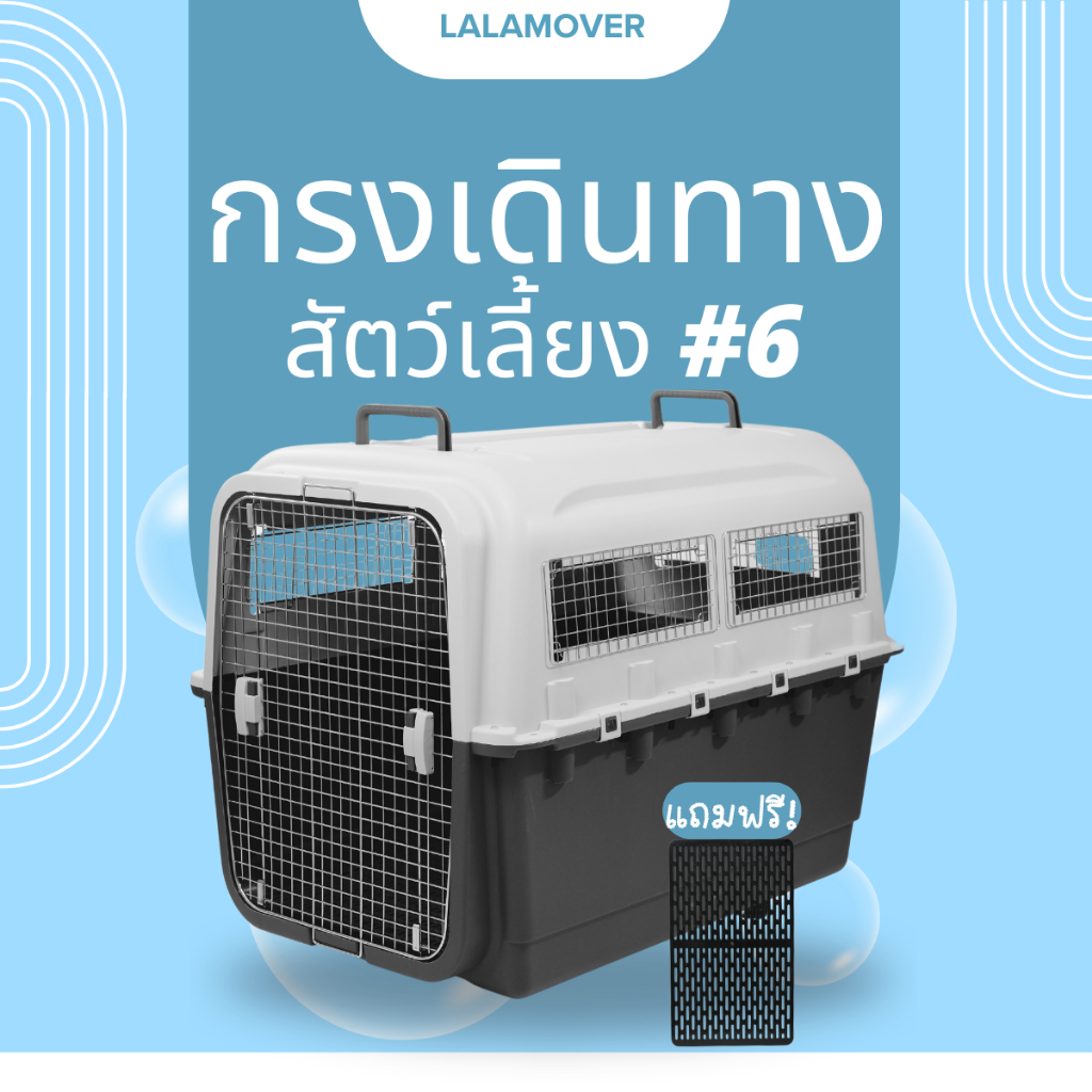 Lalamover กรงเดินทางสุนัข สำหรับสุนัขพันธุ์ใหญ่ เบอร์6 XXXXL #6 มีล้อ ...