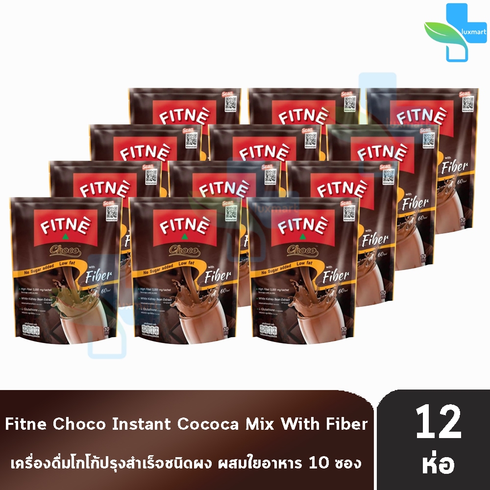 FITNE’ Choco ฟิตเน่ ช็อกโก เครื่องดื่มโกโก้ปรุงสำเร็จชนิดผงผสมใยอาหาร ...