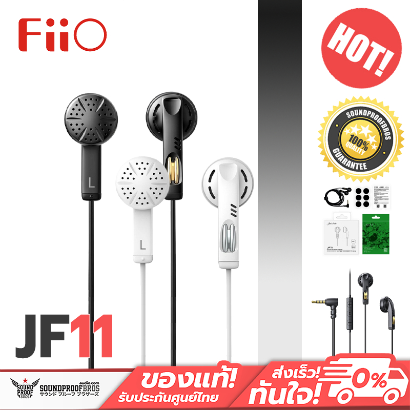 FiiO JadeAudio - JF11 หูฟังเอียบัดเกมมิ่ง รูปตัว U ไดรเวอร์ไดนามิก 14.2 มม. ประกันศูนย์ไทย ...