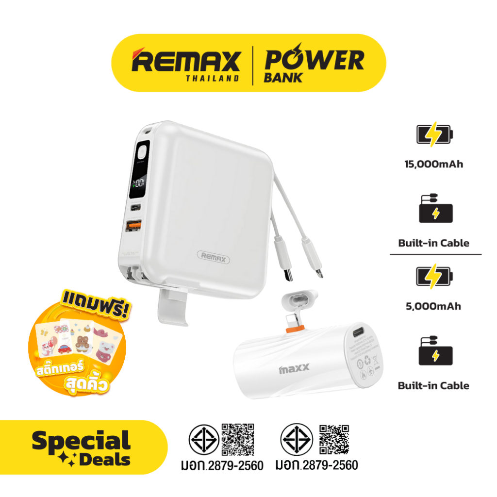 Remax Power Bank W1501 / W0511C-C / W0511C-L Bundle Set แบตสำรอง มี ...