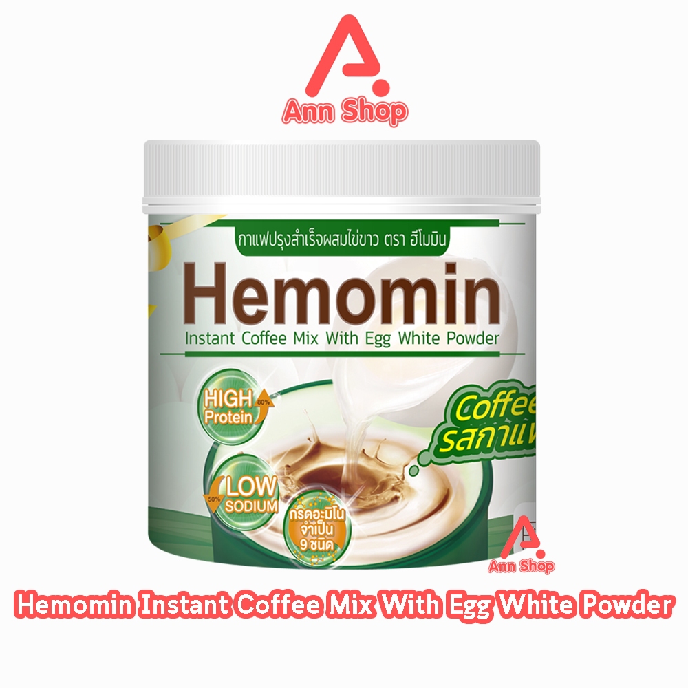 Hemomin ฮีโมมิน โปรตีน ไข่ขาว ชนิดผง รสกาแฟ 400กรัม [1 กระปุก] CC 5317 ...