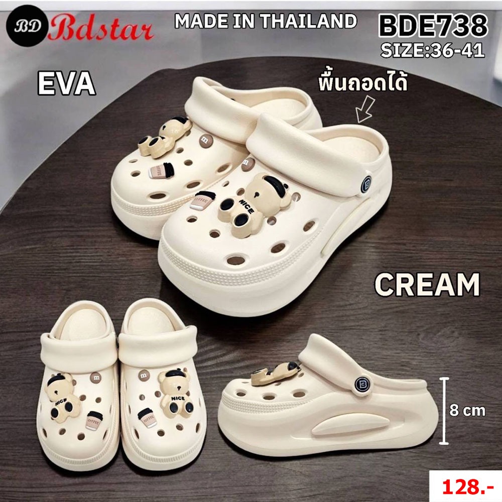 รองเท้าหัวโต BDstar EVA รุ่น BDE738 พื้นหนา 8 cm สามารถถอดพื้นได้ ใส่ ...