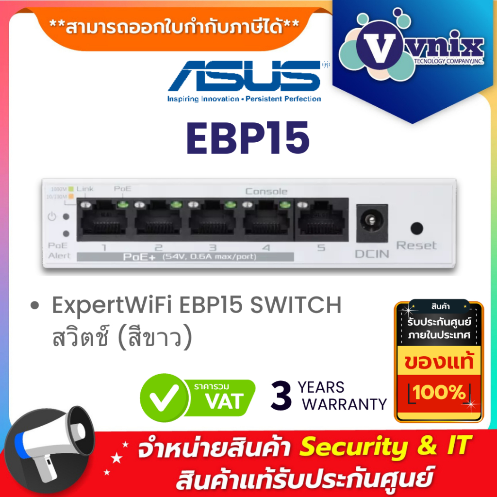 Asus ExpertWiFi EBP15 SWITCH สวิตช์ (สีขาว) By Vnix Group | Shopee Thailand