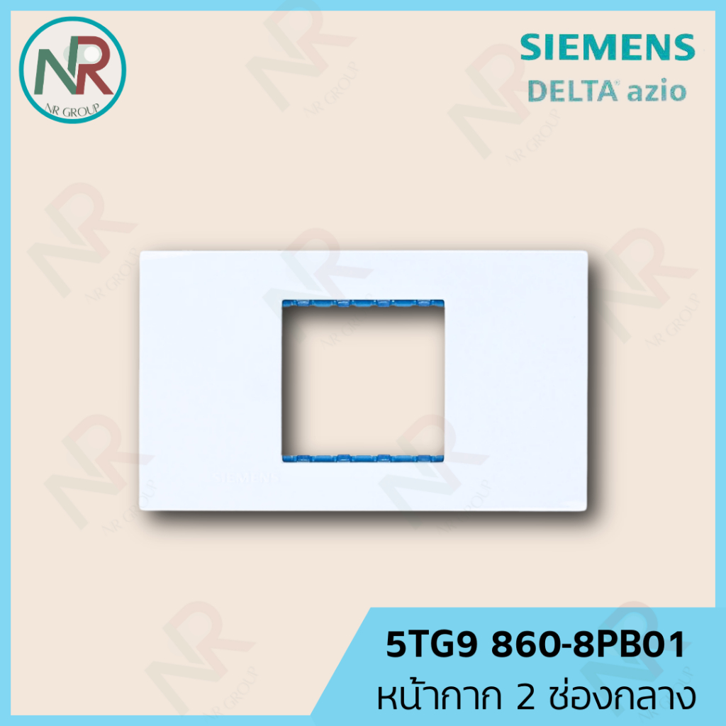 Siemens หน้ากาก 2 ช่องกลาง - 5TG9 860-8PB01 ฝาสวิตช์/ ปลั๊ก สีขาวมุก ...