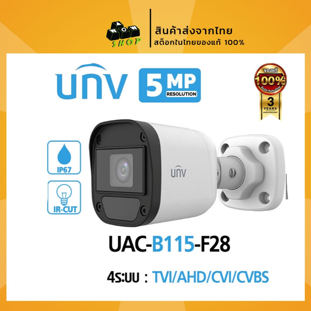 Uniview กล้องวงจรปิด รุ่น UAC-B115-F28 ความละเอียด 5 MP กล้อง 4ระบบ HD Fixed IR Bullet Analog ...