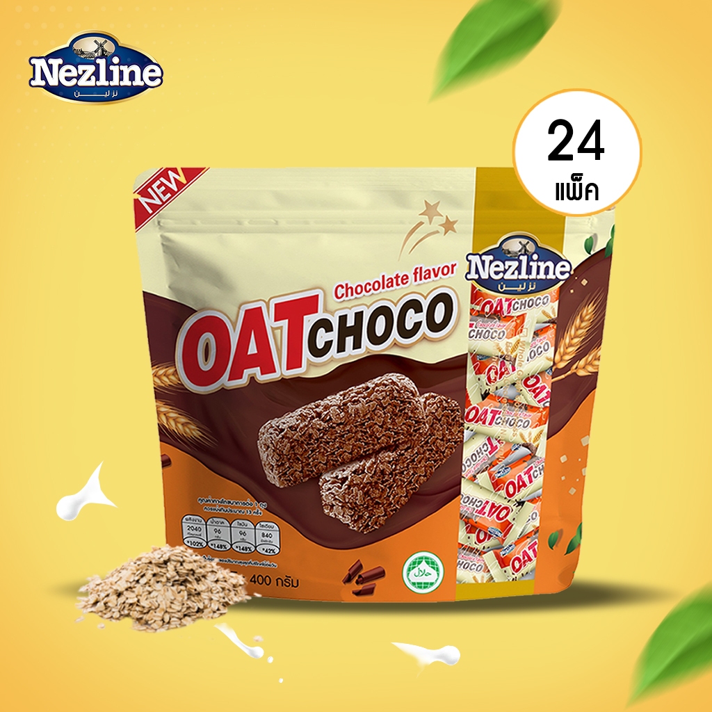 (ยกลัง 24แพค) 400 กรัม ราคาโรงงานจำหน่าย 🥛 Oat Choco ข้าวโอ๊ตอัดแท่ง รส ...