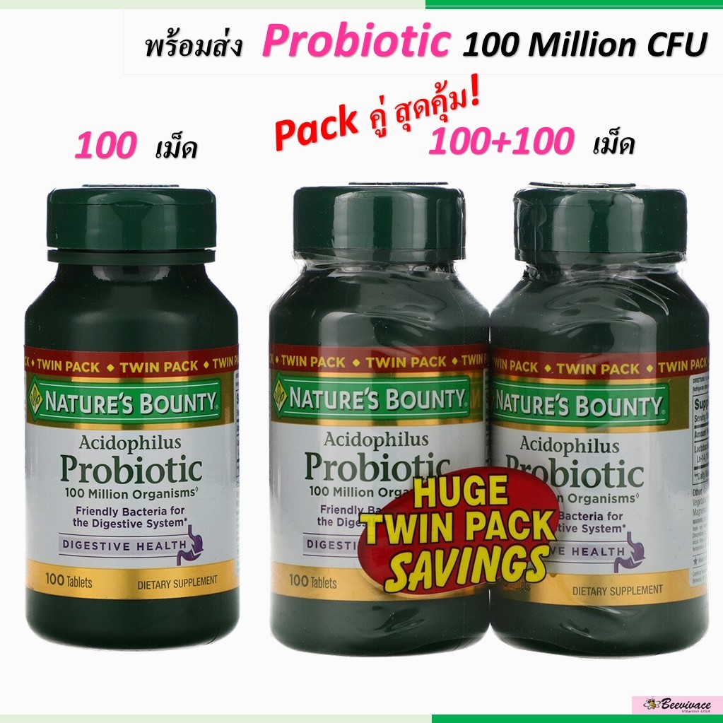 พร้อมส่ง💓 โพรไบโอติกส์ Nature's Bounty, Acidophilus Probiotic | Shopee Thailand