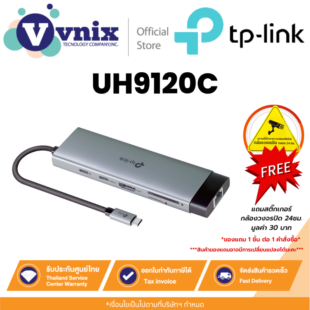 TP-Link UH9120C ยูเอสบีซีฮับ USB Type-C 9 in 1 Hub By Vnix Group | Shopee Thailand