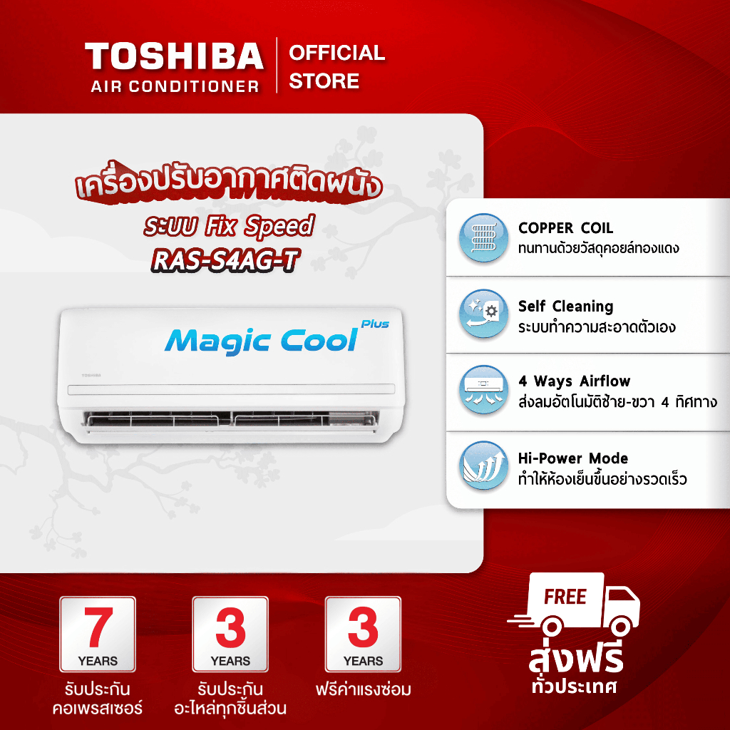 TOSHIBA แอร์ติดผนังรุ่น MAGIC COOL PLUS NEW2024 ขนาด 9000 - 24000 BTU ...
