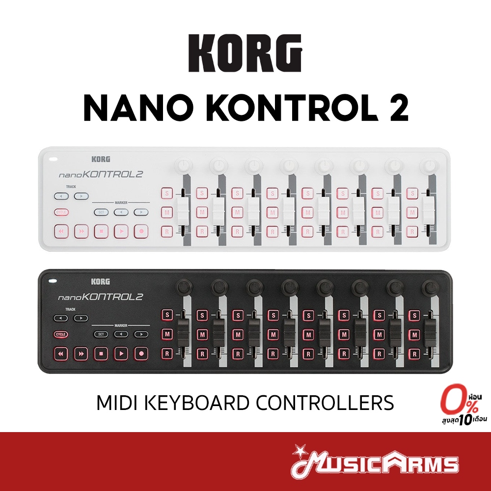 Korg nanoKONTROL2 MIDI Controller ประกันศูนย์ 1 ปี Music Arms | Shopee Thailand