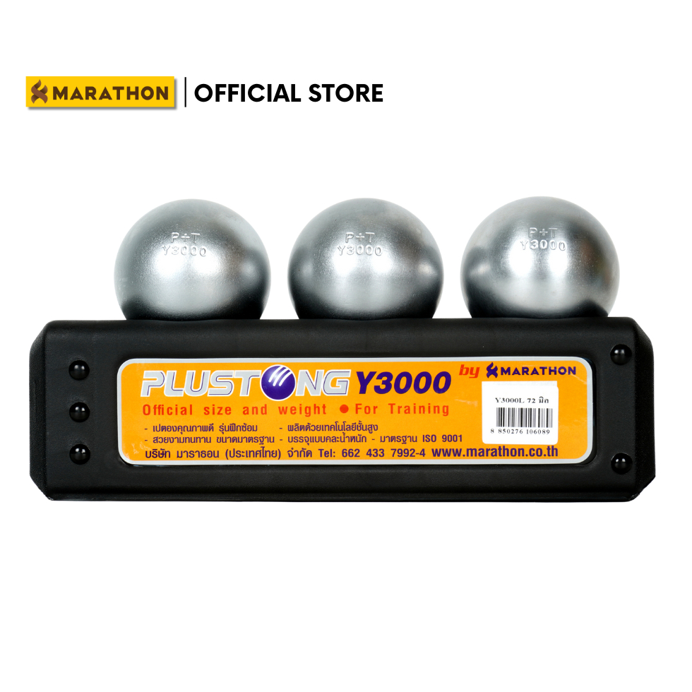 MARATHON เปตอง PLUSTONG Y3000 พลัสตอง PETANQUE BALL เปตองชุบฮาร์ดโครม ...