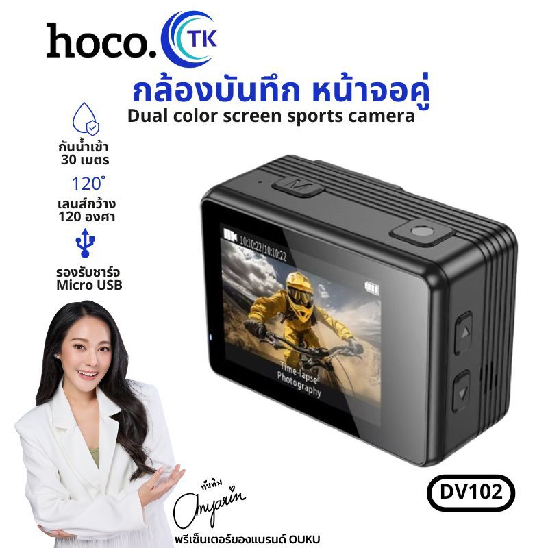 HOCO DV102 Sports camera สำหรับกีฬา คุณภาพ 2160P/60fps กล้องกันน้ำลึก 30 เมตร กล้องแอคชั่น Web ...