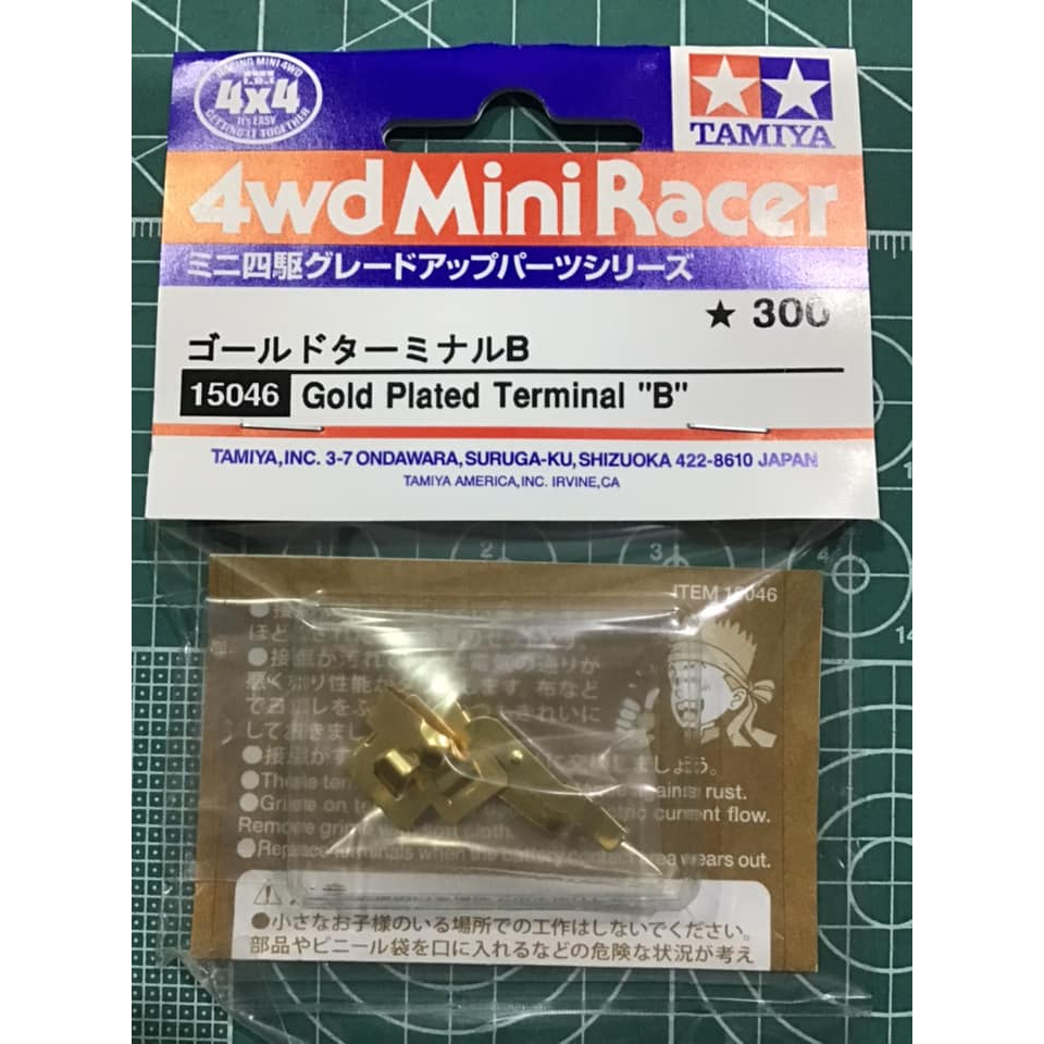 สะพานไฟทอง สำหรับโครงFM / SFM Tamiya 15046 - Gold Plated Terminal B ของ ...