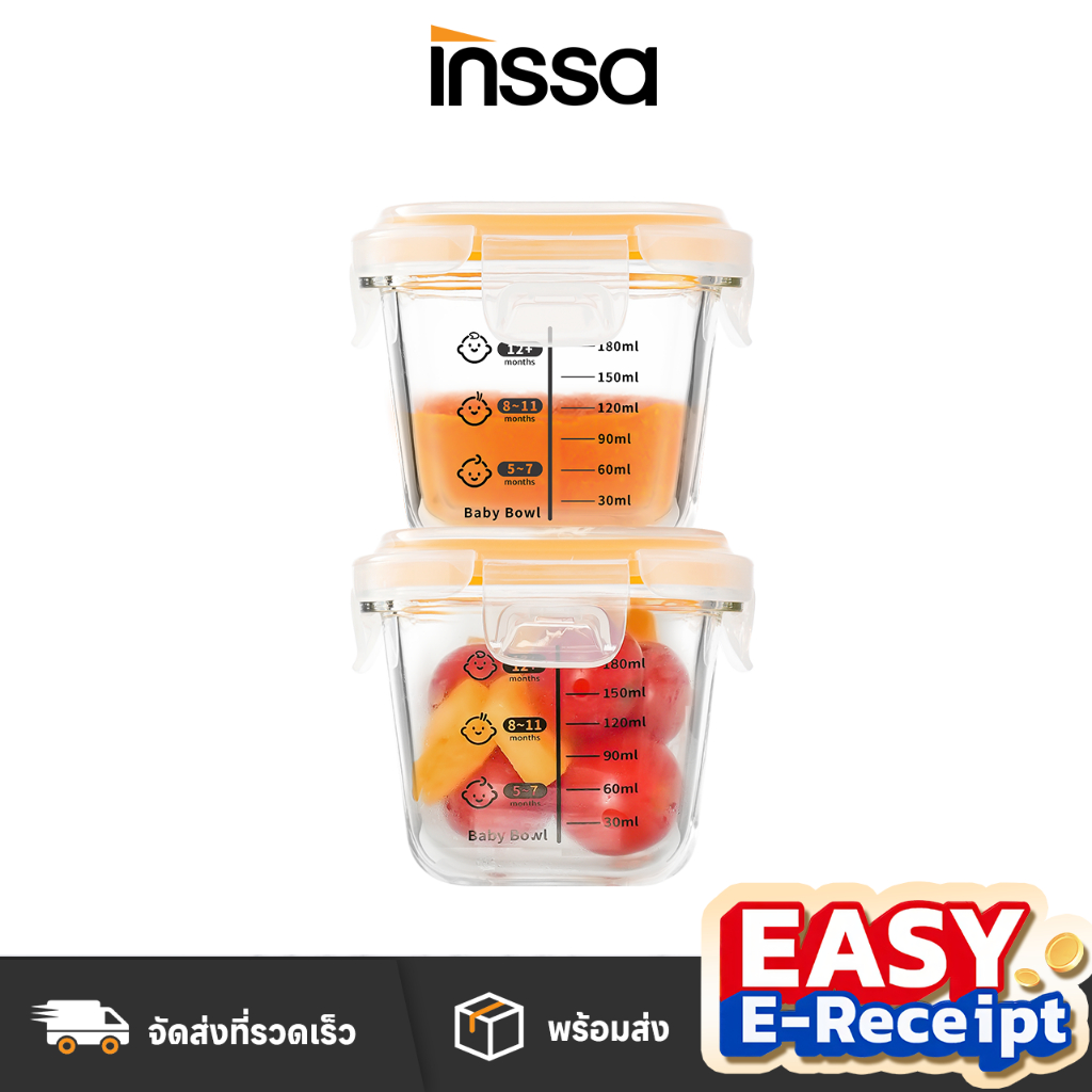 [Easy E-Receipt] INSSA กล่องถนอมอาหารแก้ว สำหรับอาหารเสริม 2 ชิ้น ...
