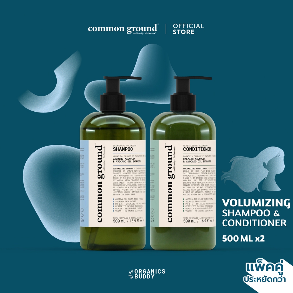 [แพคคู่] Common Ground Shampoo & Conditioner แชมพู ครีมนวด Avocado Oil ...