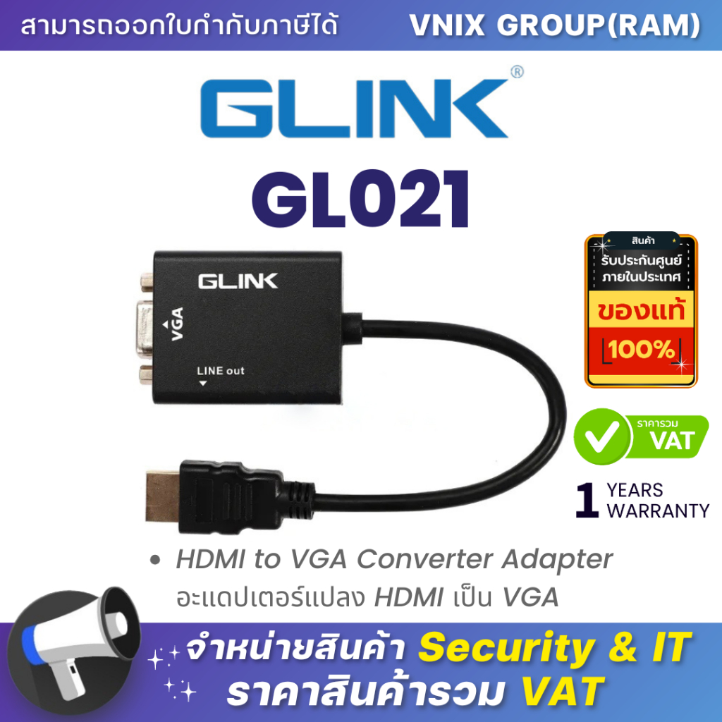Glink GL021 HDMI to VGA Converter Adapter อะแดปเตอร์แปลง HDMI เป็น VGA By Vnix Group | Shopee ...