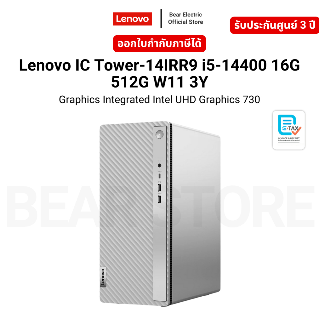 Lenovo IC Tower-14IRR9 i5-14400 16G 512G W11 3Y Graphics Integrated ...