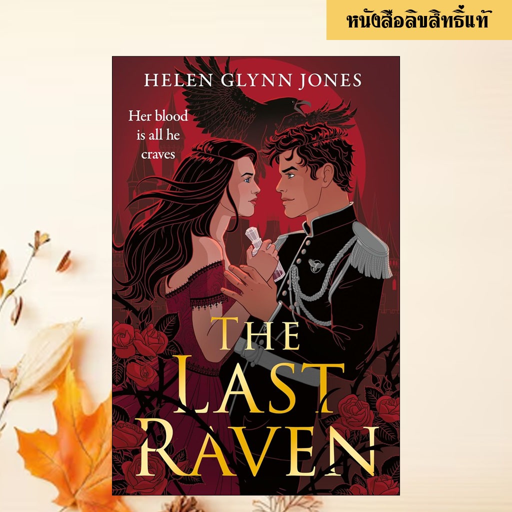 The Last Raven (The Ravens) | Shopee Thailand