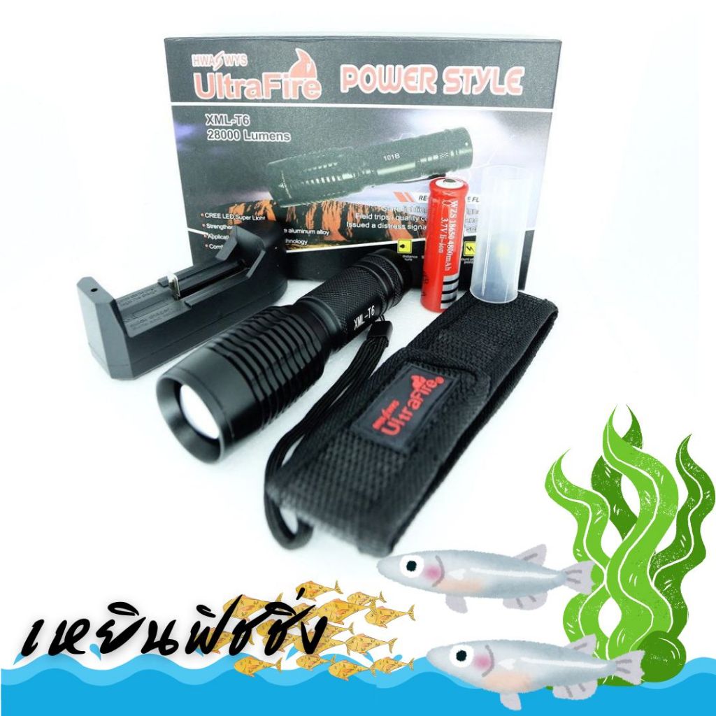 ไฟฉายแรงสูง Ultrafire XML-T6 LED Power Style 28000 Lumens ถ่านชาร์จ 18650 ตัวชาร์จถ่าน ชุดสุด ...