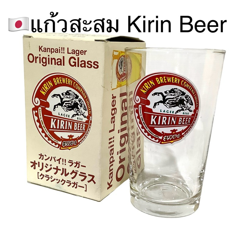🇯🇵แก้วที่ระลึกจาก KIRIN BEER | Shopee Thailand