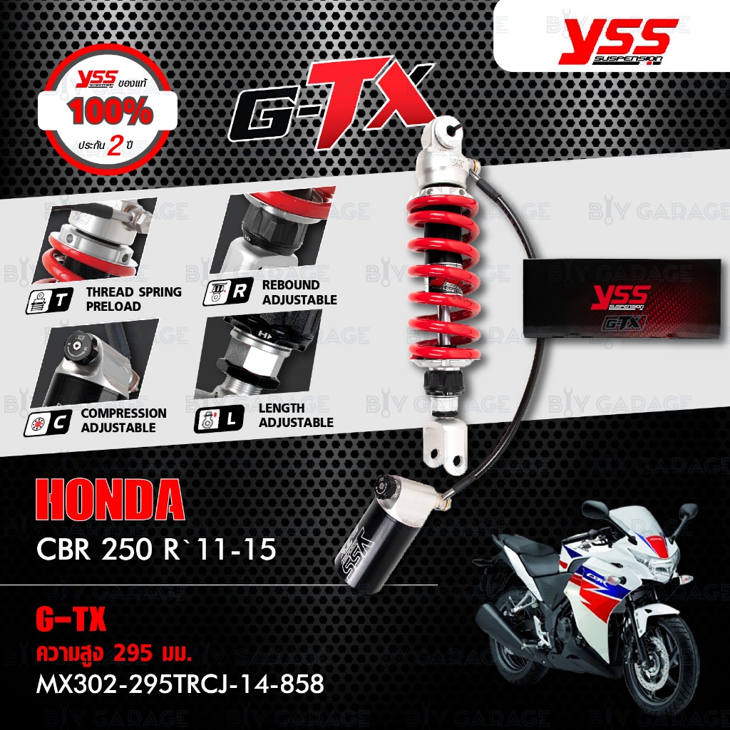 YSS โช๊คแก๊ส G-TX อัพเกรด Honda CBR250R '11-'15【 MX302-295TRCJ-14-858 】 โช๊คเดี่ยวหลัง สปริงแดง ...
