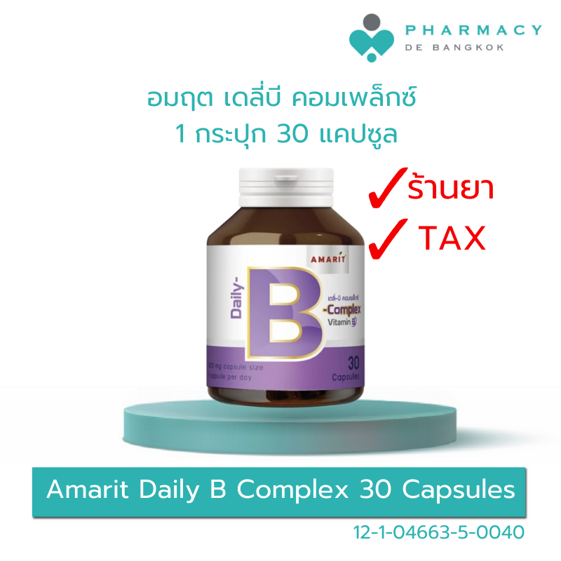อมฤต เดลี่บี คอมเพล็กซ์ 30 แคปซูล Amarit Daily B Complex 30 Capsules | Shopee Thailand