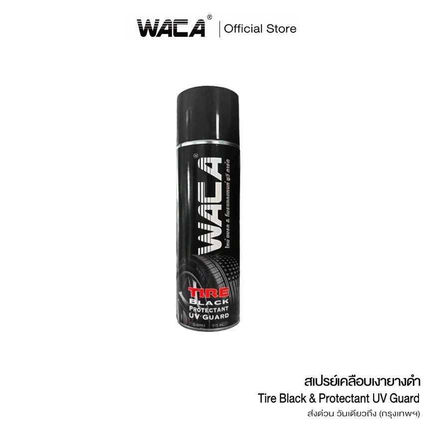 WACA WAX น้ำยาเคลือบล้อ เคลือบเงาพลาสติกดำ เคลือบเงาพลาสติกมอเตอร์ไซค์สีดำ 1 ขวด(515ml.) W951 ...