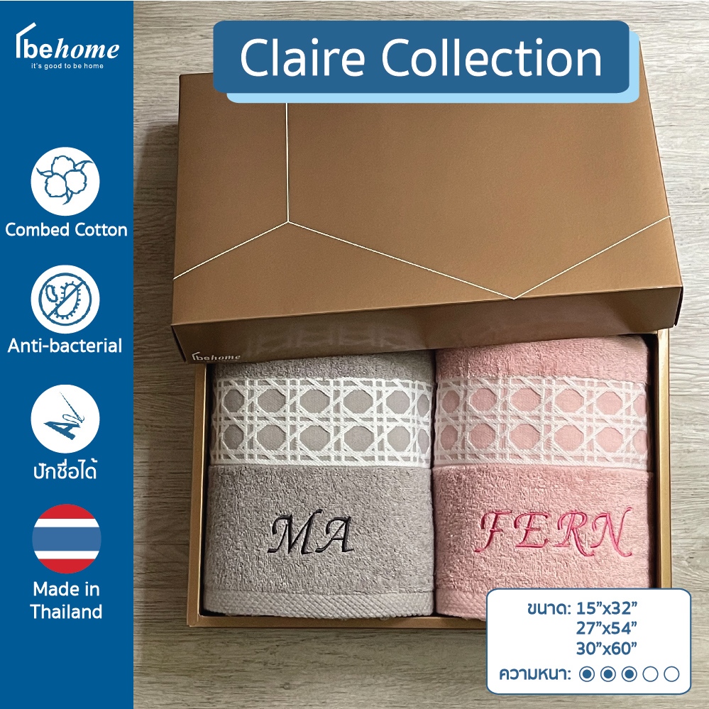 ผ้าขนหนูปักชื่อ รุ่น Claire Collection by behome เนื้อผ้าหนา นุ่ม ซับ ...