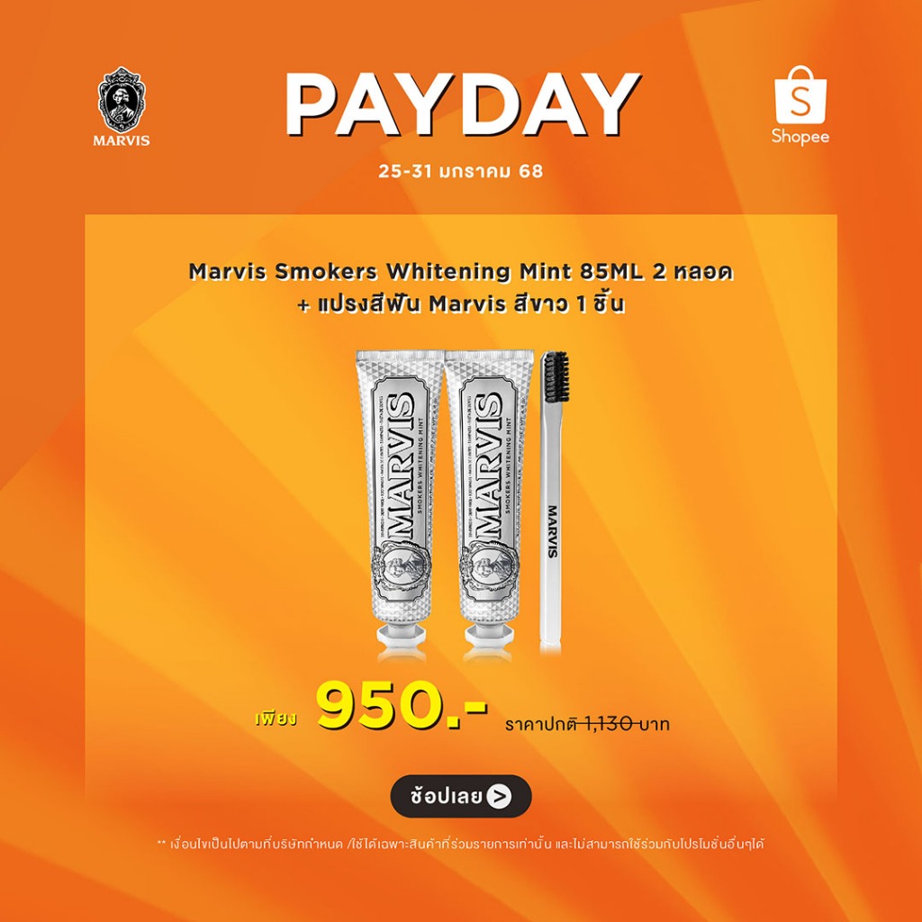 Marvis Smokers Whitening Mint 85ML 2 ชิ้น / รับฟรียาสีฟันมาร์วิส ขนาด 25ML 1 ชิ้น (มูลค่า 200 ...