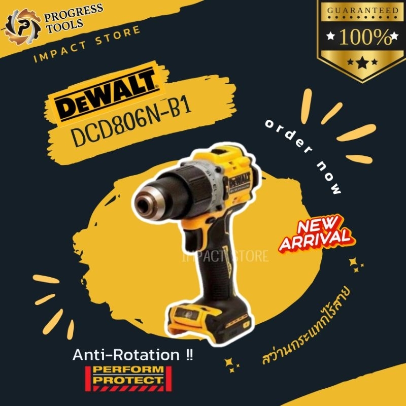 DEWALT สว่านกระเเทกไร้สาย รุ่น DCD806 ระบบ 20V (90Nm) Anti-Rotation ...
