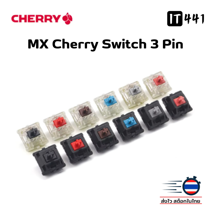 (1ตัว) MX Cherry Switch Keyboard สวิตซ์คีย์บอร์ด 3 Pin | Shopee Thailand