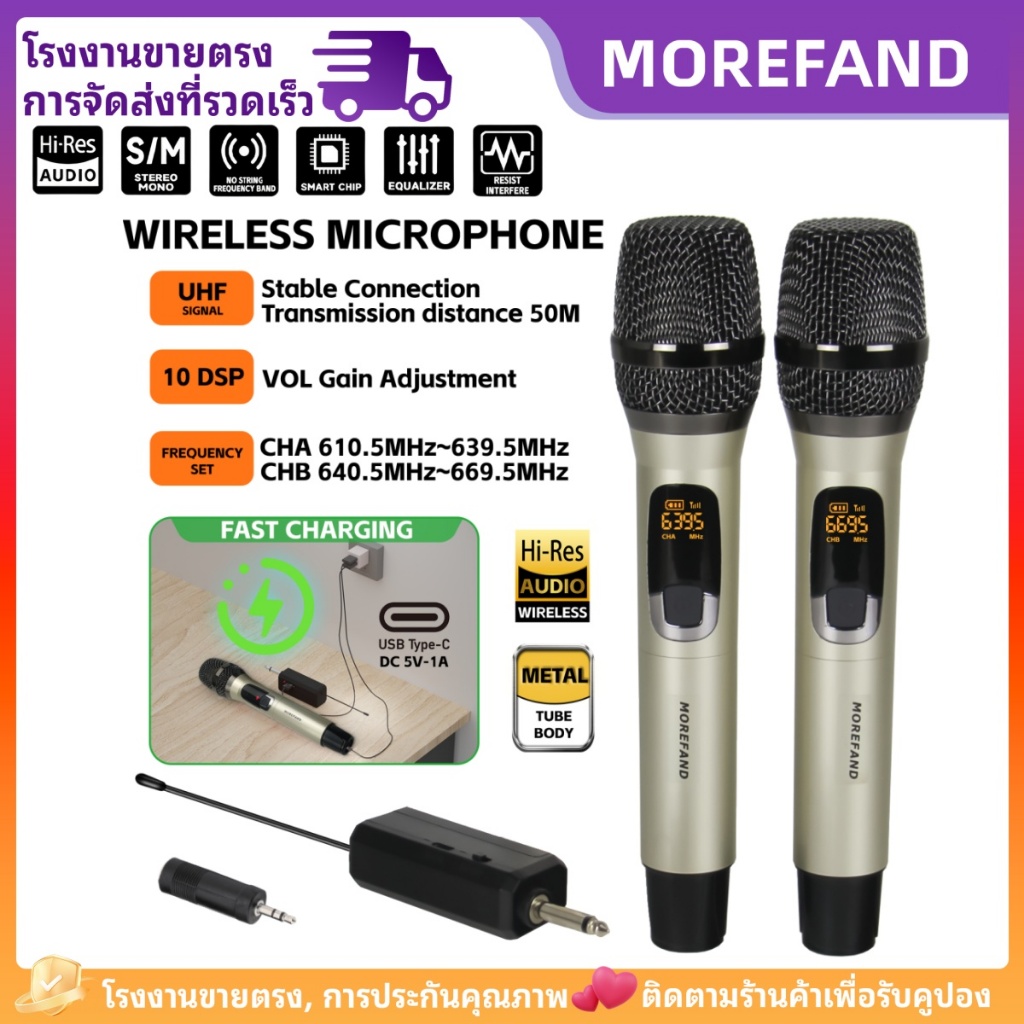 Morefand ไมโครโฟน Wireless Microphone UHF ไมโครโฟนไร้สาย ไมค์ลอยแบบพกพา ชุดรับ-ส่งไมโครโฟนไร้สาย ...
