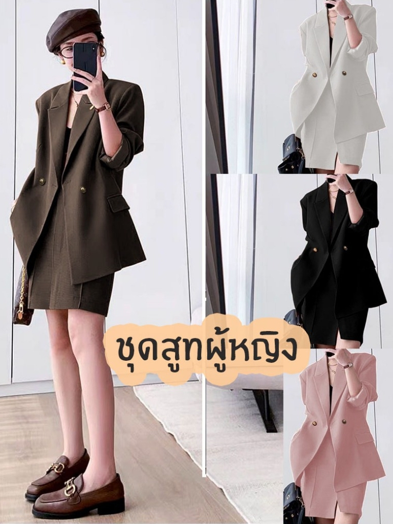 SUIT-20 ชุดสูทผู้หญิง เซ็ตสูทเสื้อ+กระโปรง เบลเซอร์ Blazers สูทกระโปรงสีพื้น คอปกสไตล์เกาหลี ...