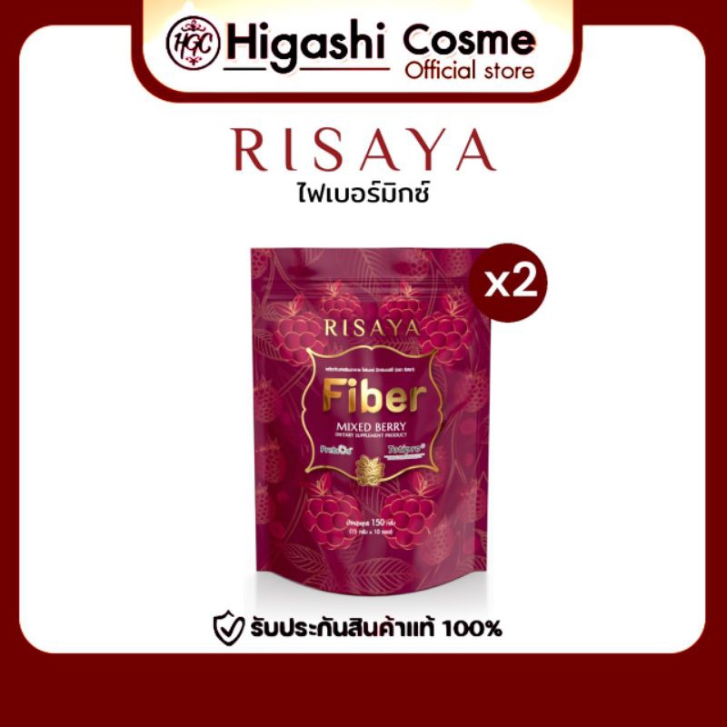 [ 1แถม1 ] Risaya ไฟเบอร์ริสยา ดูแลลำไส้ ระบบขับถ่าย ลดการสะสมในลำไส้ (1กล่อง10ซอง) | Shopee Thailand